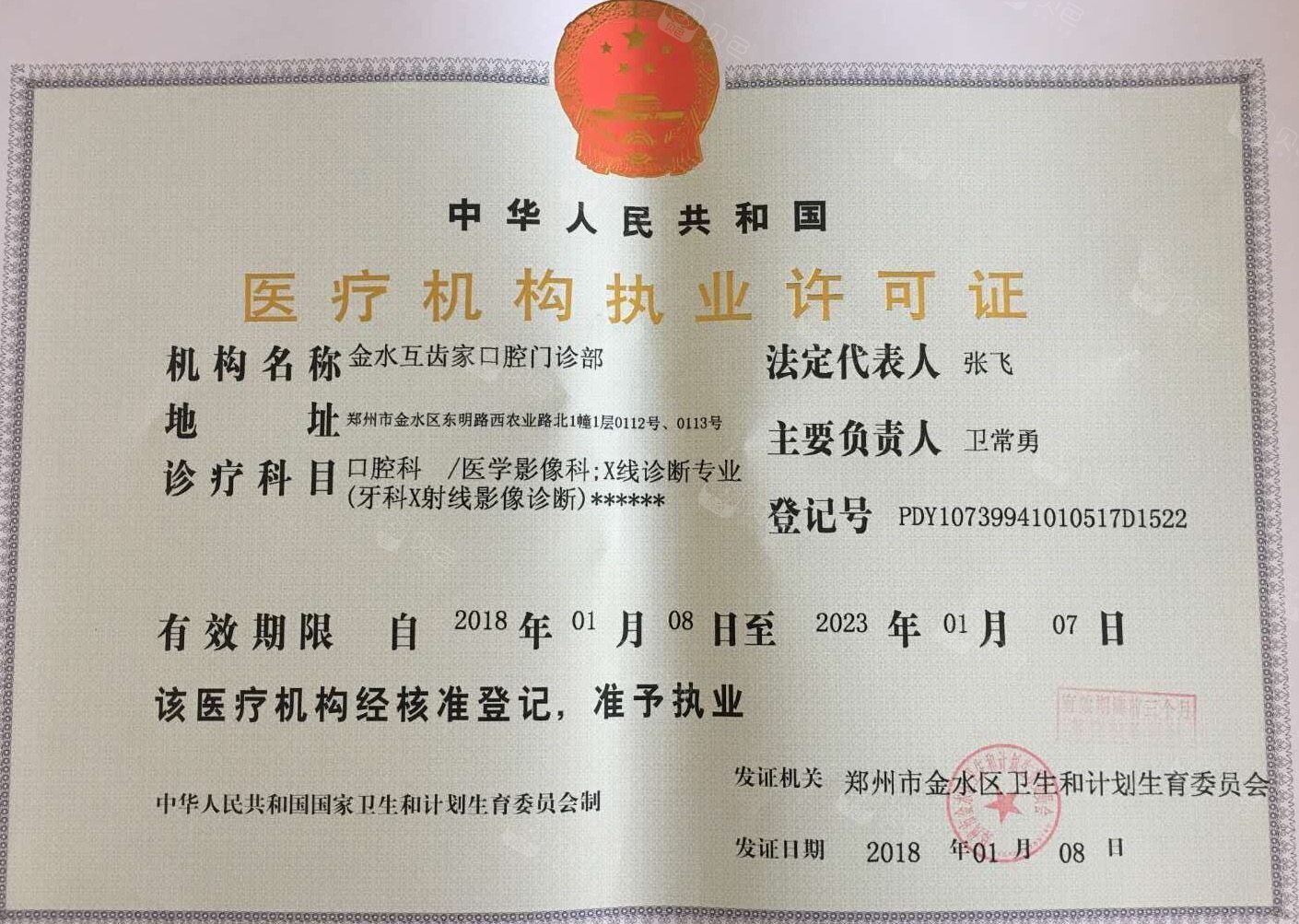 【种植牙韩国登腾植体】知名种植牙特惠种植体+牙冠 - 郑州互齿家口腔门诊部(金水区店) - 贝色口腔