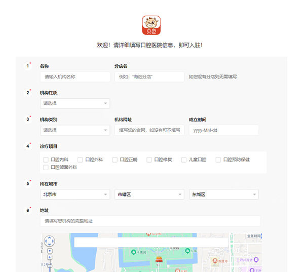 全文揭秘2024口腔推广平台:贝色口腔具体是干什么的！ - 贝色口腔